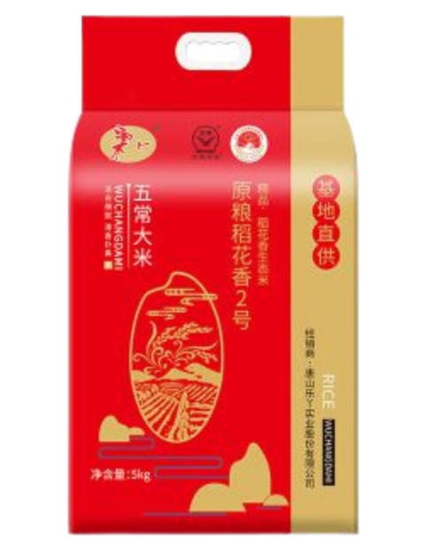 Wuchang Rice - Buyerscircle